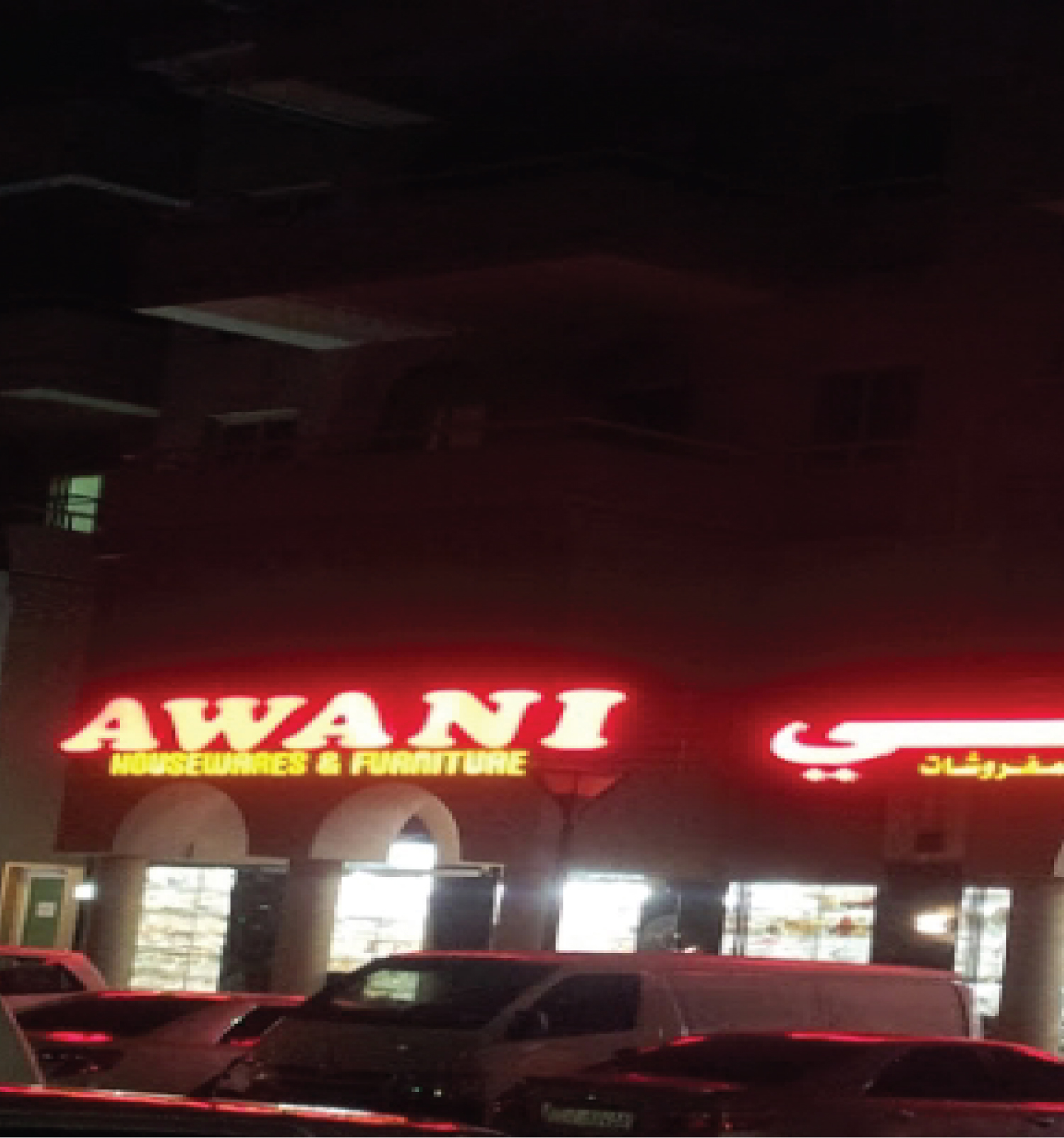 our-stores | Awani